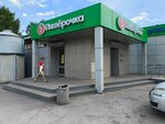 5Post (ulitsa Kalyayeva No:19), parsel otomatı  Perm'den