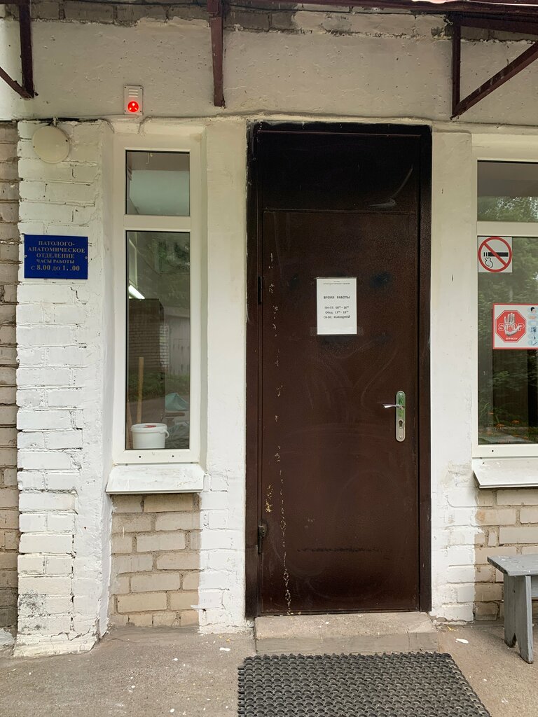 Hastane bölümü РКФПЦ, патологоанатомическое отделение, Ufa, foto