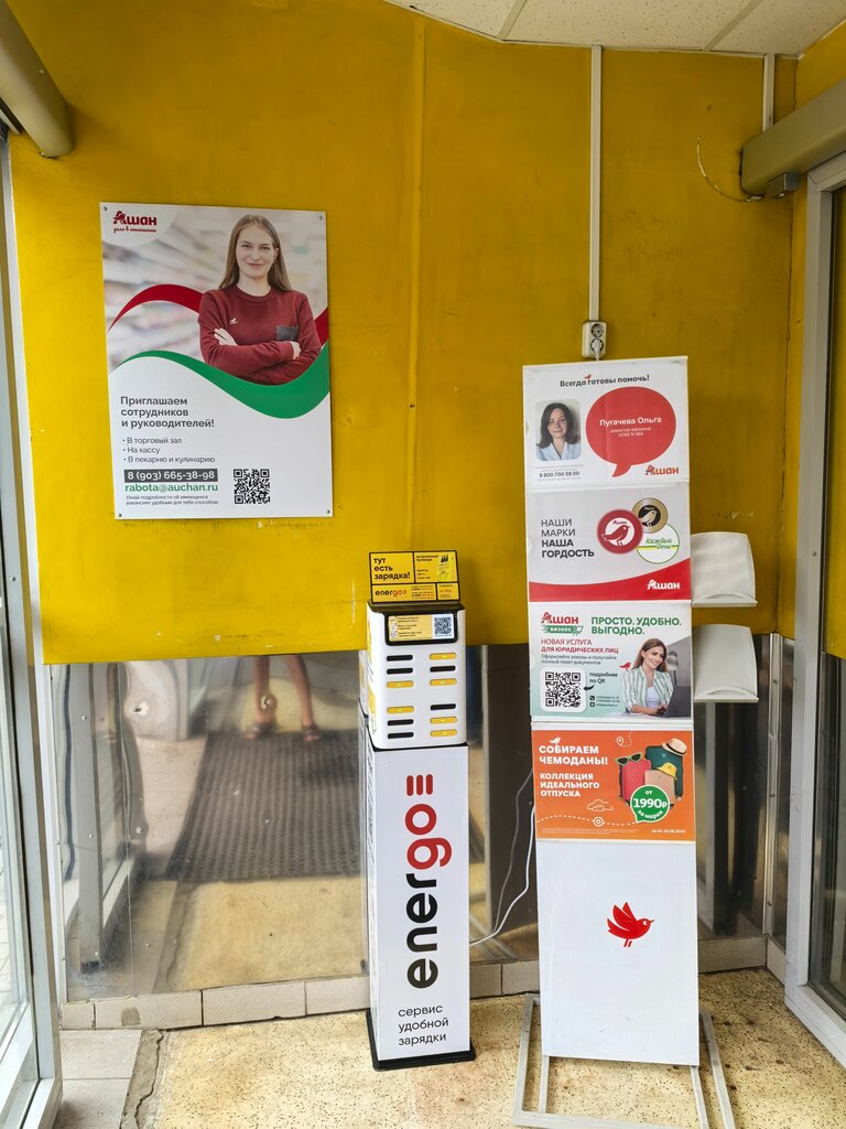 Şarj cihazı kiralama EnerGO, Liubertsy, foto