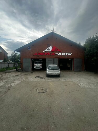 Otomobil servisi Azbuka avto, Novosibirskaya oblastı, foto