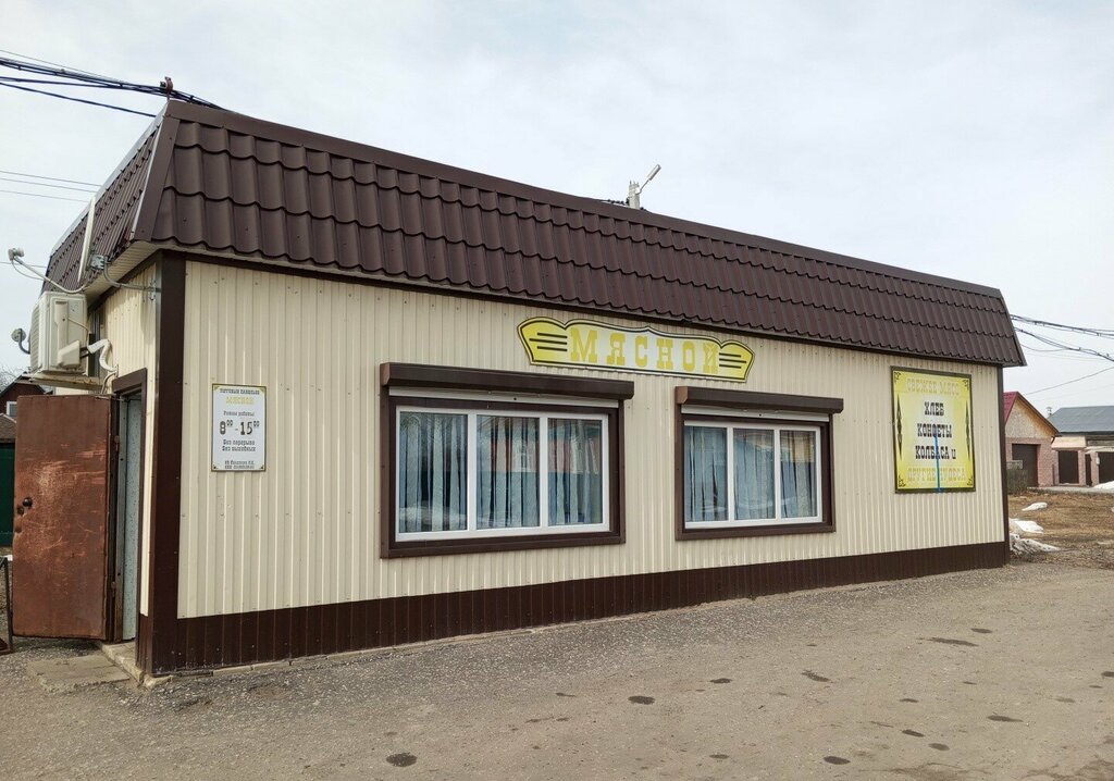Kasap, şarküteri Мясной, Vladimirskaya oblastı, foto