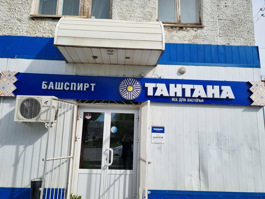 Alkollü içecekler Tantana, Uçaly, foto