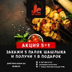 Just Energy (No:179А, mikrorayon Vostochny, Tobyl), fast food  Kostanay eyaletinden