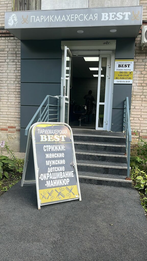 Kuaförler Best, Çeliabinsk, foto