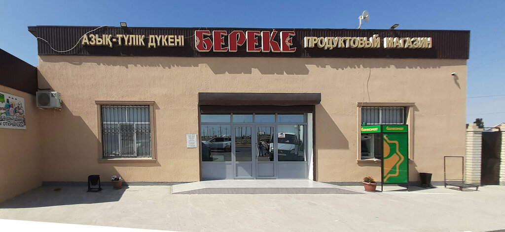 ATM'ler Kaspi Bank, Atırav, foto