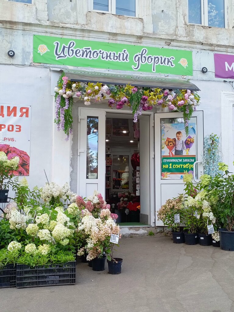 Çiçek teslimatı Цветочный дворик, Kimry, foto