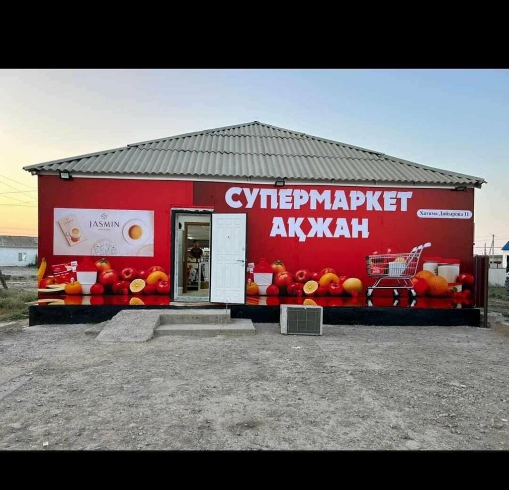 Süpermarket Akjan, Atırav eyaleti, foto