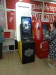 Tinkoff Bank (Vosstaniya Street No:50), ödeme terminali  Yekaterinburg'dan