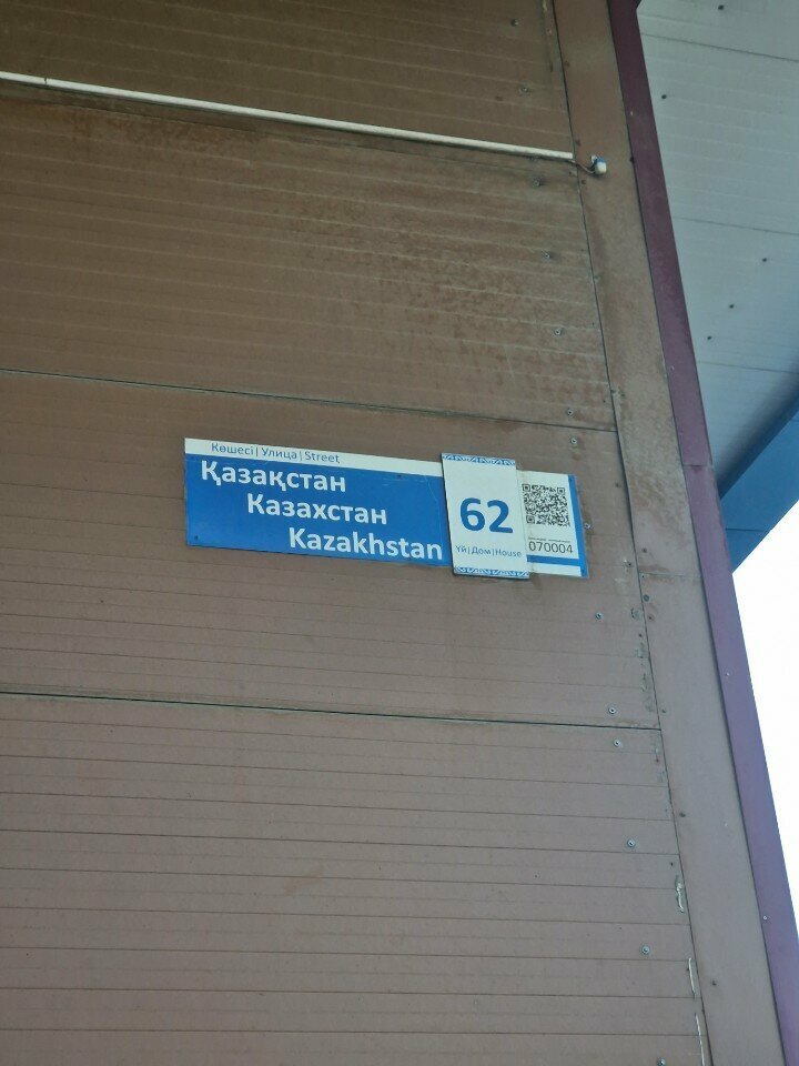 Süt ürünleri satış mağazaları Milk Express, Öskemen (Ust‑Kamenogorsk), foto