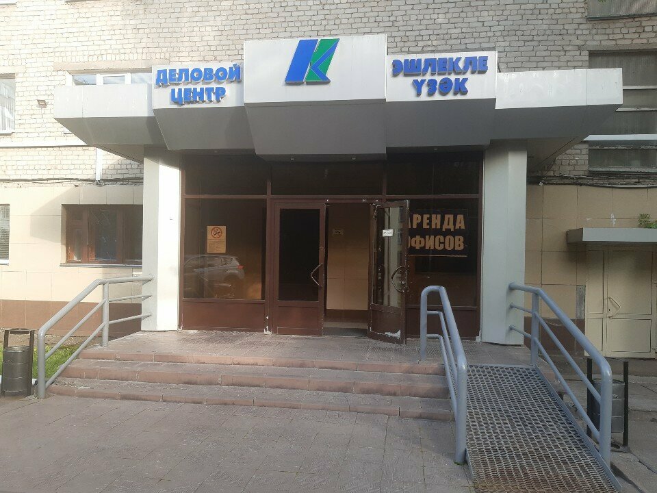 Emlak ofisi Gorodskoe, Naberejniye Çelny (Yar Çallı), foto