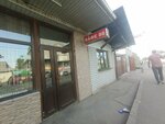86 (Kaisyn Kuliev Street No:86), kantin, yemekhane  Bişkek'ten