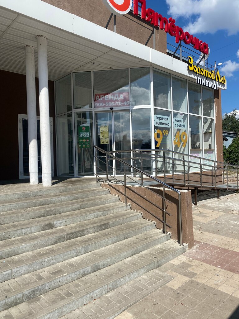 Bira dükkanı Altın Aslan, Belgorod, foto