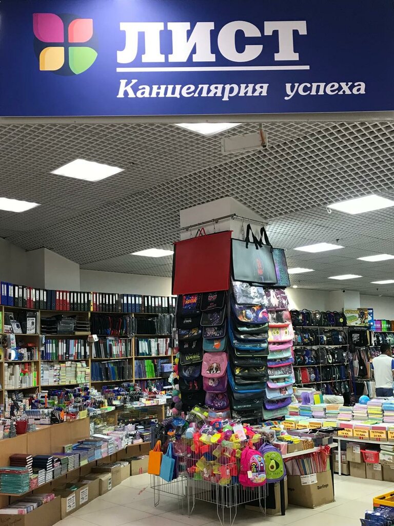 Kırtasiyeler Лист, Liubertsy, foto