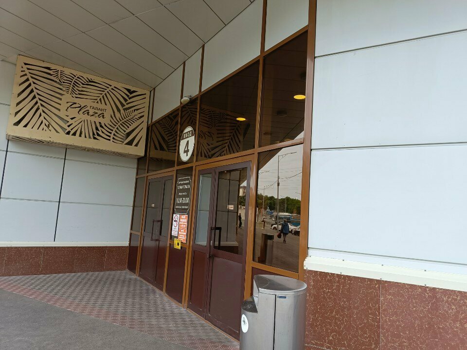 Kıyafet tamiri Мастерская по реставрации одежды, Petropavlovsk, foto