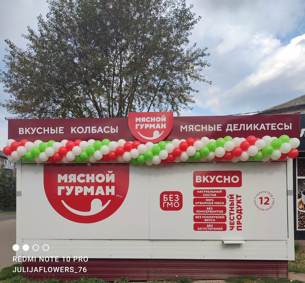 Kutlama ürünleri Шары и Фотозоны Ярославль, Yaroslavl, foto