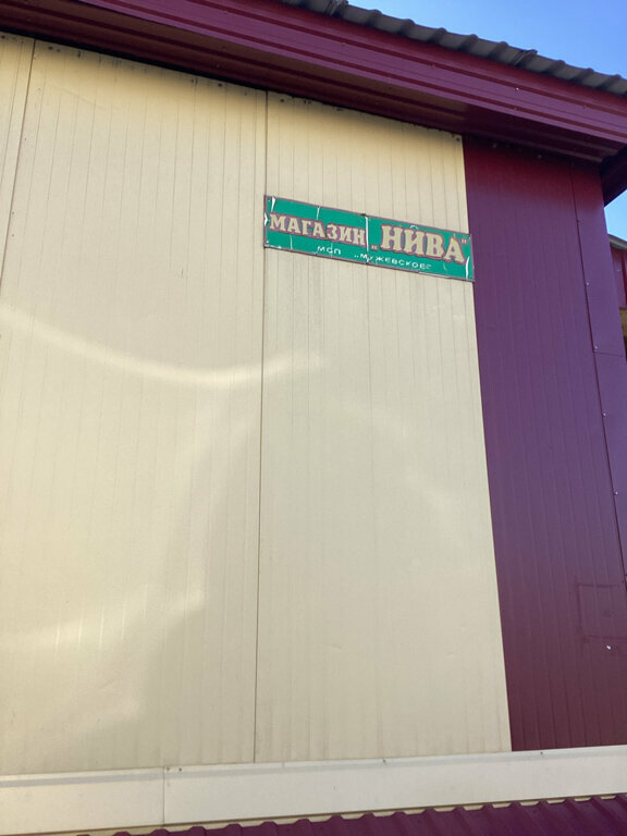 Mini-market Смешанные товары, Yamal‑Nenets Özerk Bölgesi, foto