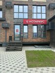 Нотариус Косинская Анна Сергеевна (ulitsa Vasilenko No:2, selo Chigiri), noterler  Amursk Bölgesi'nden