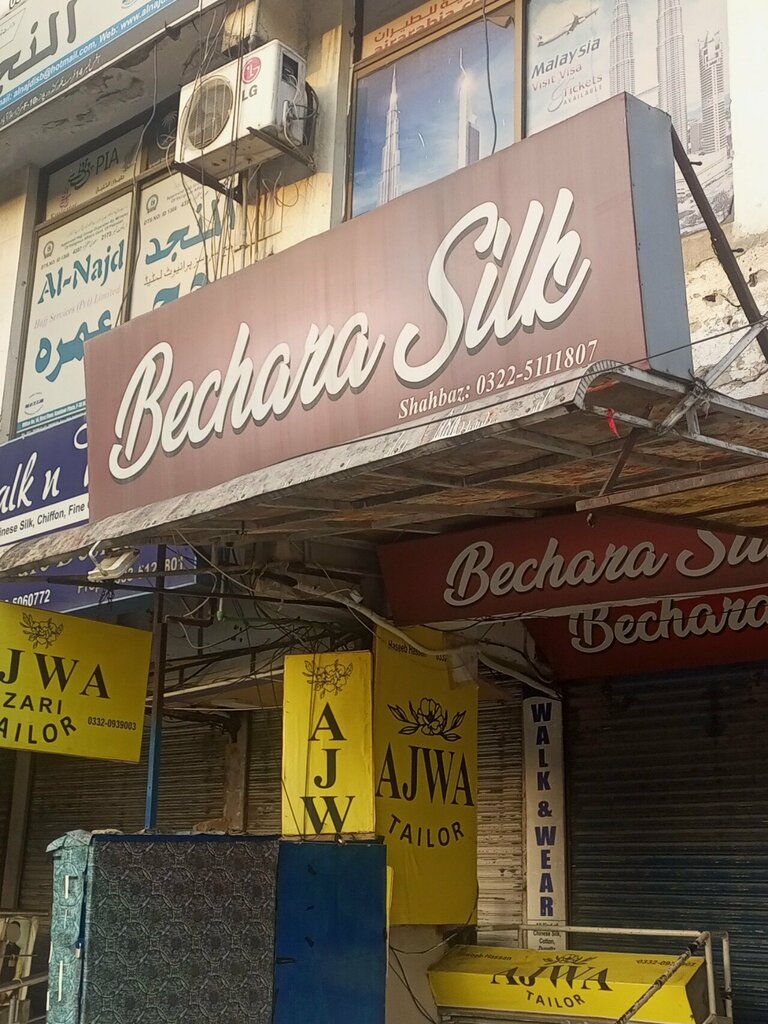 Giyim mağazası Shahbaz Fabric and Tailors, Islamabad, foto