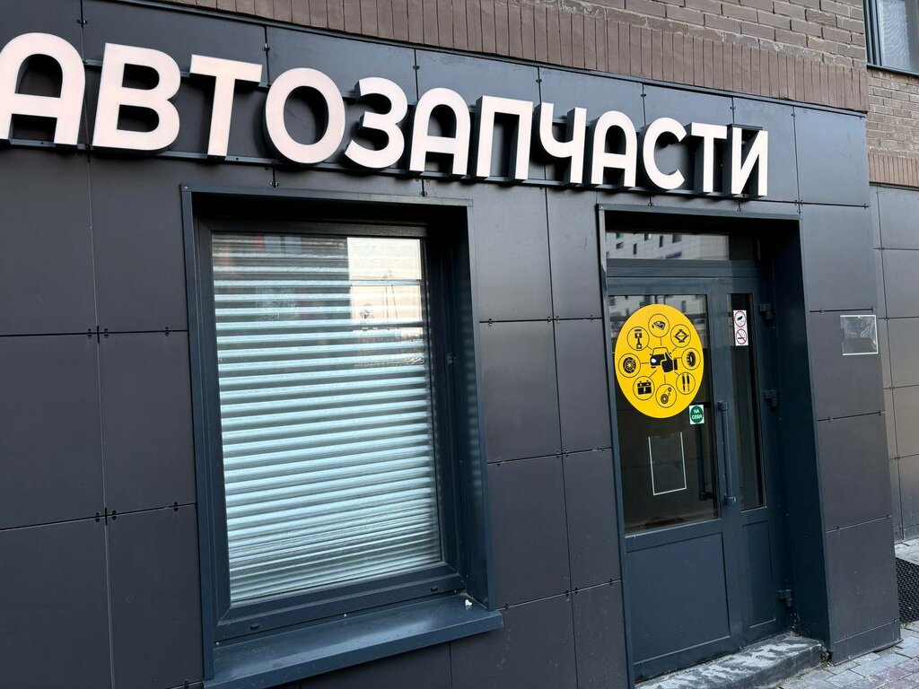 Otomobil yedek parçaları Car parts, Mytişçi, foto