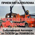 Приём металлолома (2nd Frezernaya Street No:14с2), hurda metal alımı  Moskova'dan