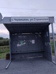 Улица Строителей (Tyumenskiy rayon, selo Chervishevo, ulitsa Stroiteley), toplu taşıma durağı  Tümen (Tiumenskaya) oblastından