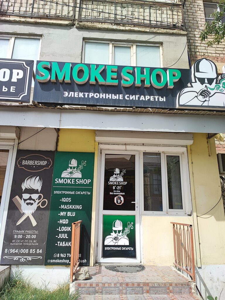 Elektronik sigara satış noktaları SmokeShop, Izberbash, foto