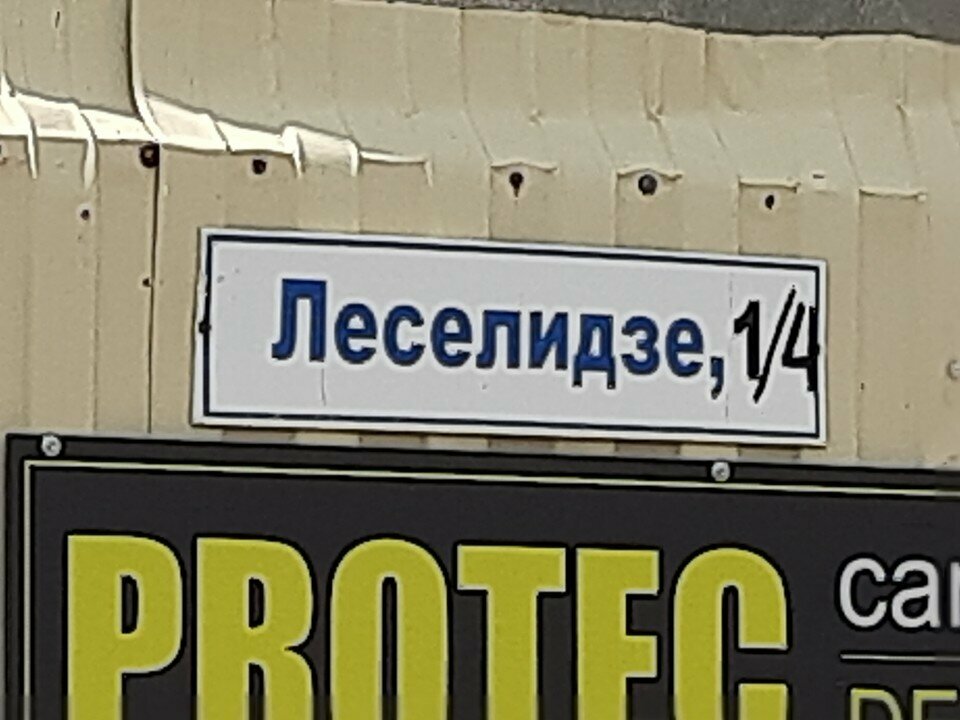 Otomobil servisi Кристалл авто, Novorossiysk, foto