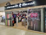 Спортивная одежда (Molodoguardeycev Street No:7), spor giyim ve ayakkabı  Çeliabinsk'ten