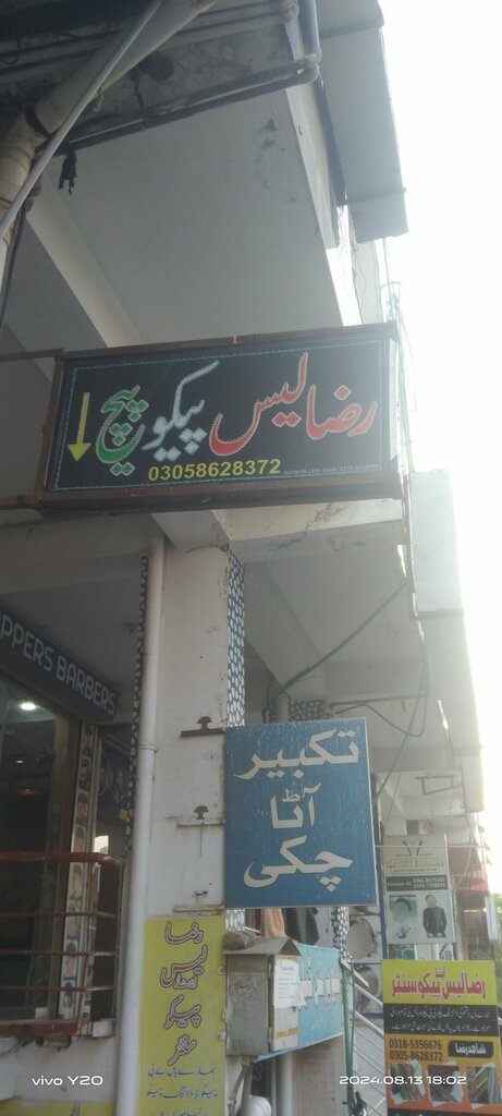 Nakış hizmetleri Raza Lace peku peech, Islamabad, foto