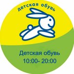 Bashmachok (Rabochaya Street No:44А), çocuk ayakkabı mağazaları  Domodedovo'dan