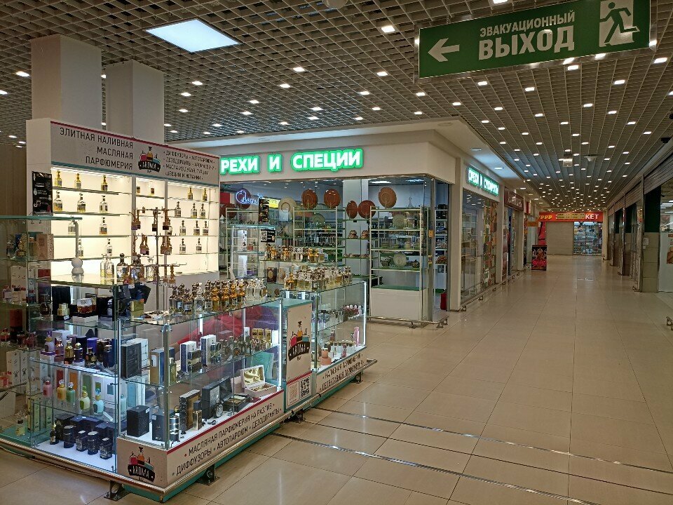 Kozmetik ve parfümeri mağazaları Aroma Bar, Kolpino, foto