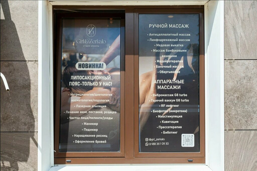 Masaj salonları Og Studio, Krasnodar, foto