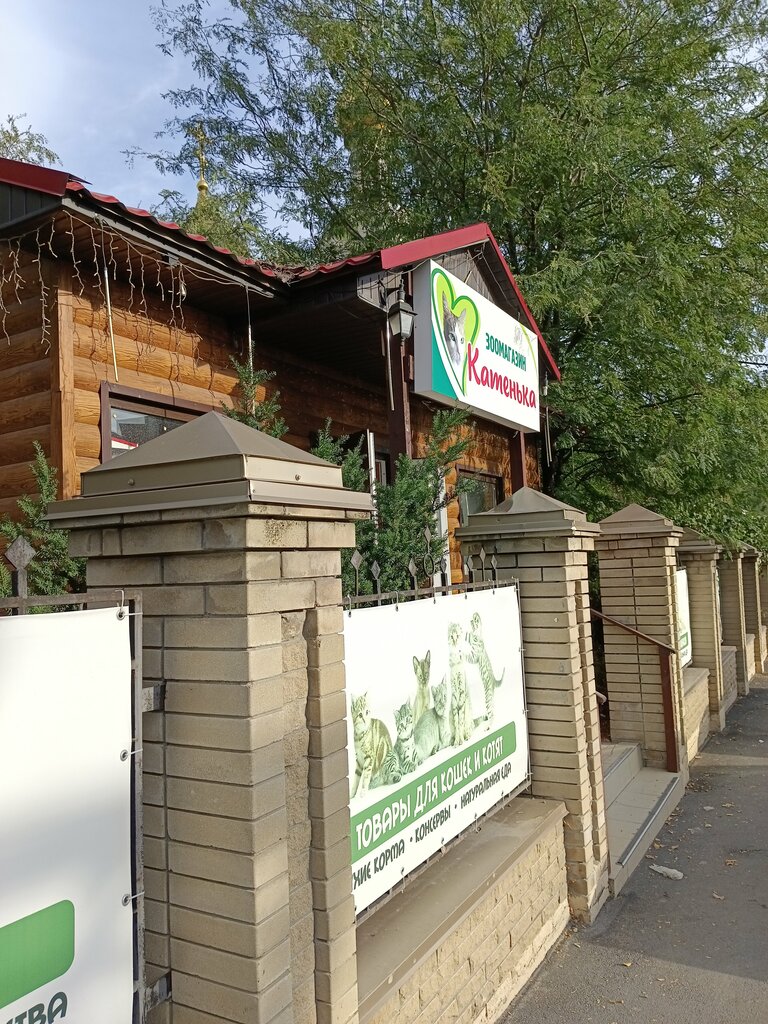 Dini ürünler Демитровская лавка, Rostov‑na‑Donu, foto