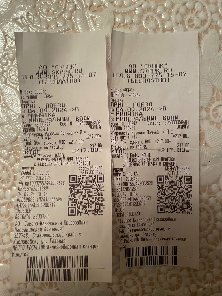 Bilet gişesi Пригородные кассы, Kislovodsk, foto