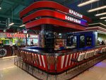Красная Ковровая (Lesnaya Street No:23к5), bar  Samara'dan