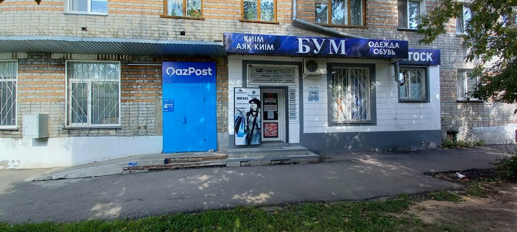 Giyim mağazası Boom, Petropavl (Petropavlovsk), foto
