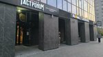 Мясной Гастроном (Respubliki Street No:204к4), kasap, şarküteri  Tiumen'den
