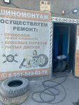 Шиномонтаж (ulitsa Lenina No:228, selo Novaya Usman), oto lastik tamiri  Voronejskaya oblastından