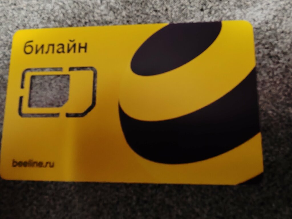 GSM operatörleri beeline, Saratov, foto