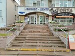 Адитум (Tarskaya ulitsa No:13А, Omsk), hukuk büroları  Omsk'tan