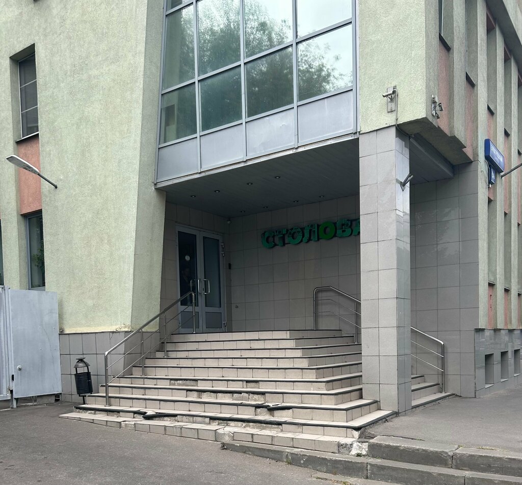 i̇ş güvenliği OTConsult, Moskova, foto