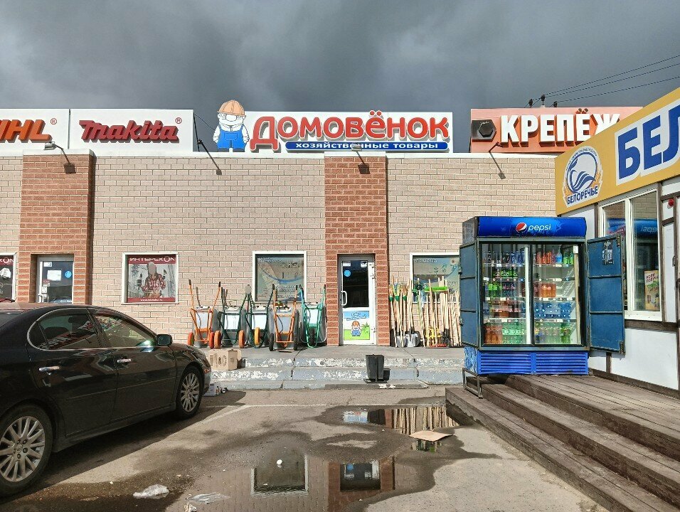 Bahçecilik mağazaları Домовёнок, Çita, foto