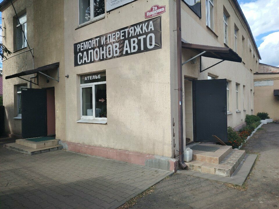 Kıyafet tamiri Ателье, Bobruisk, foto
