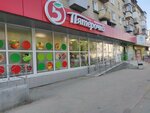 5Post (Pionerskaya Street No:12/21), parsel otomatı  Ulyanovsk'tan