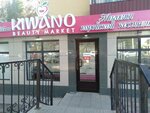 Kiwano (Mahambet Ótemіsuly kóshesі No:95), kozmetik ve parfümeri mağazaları  Atırav'dan