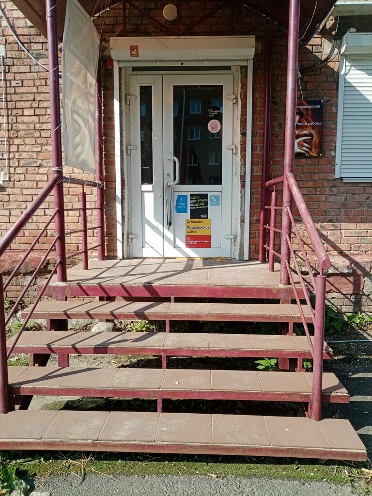 Kuaförler Парикмахерская, Omsk, foto