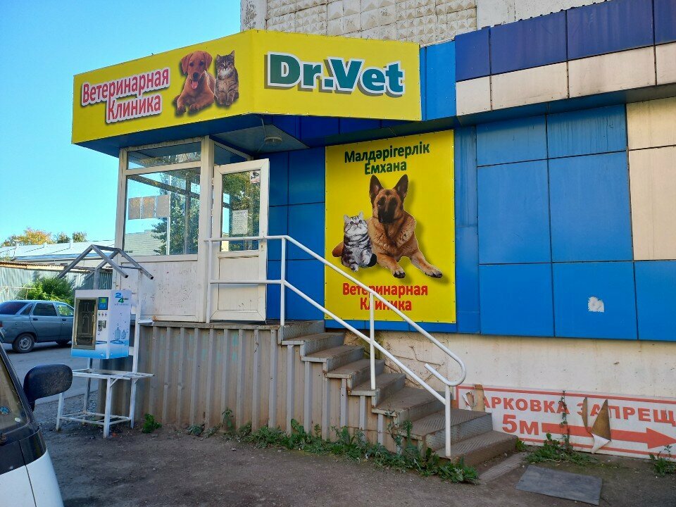 Veteriner klinikleri Dr. Vet, Kökşetav, foto