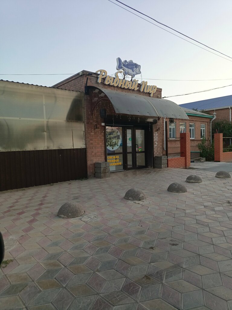 Balık ve deniz ürünleri Рыбный пир, Proletarsk, foto