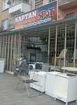 Kaptan Spot (Kolejtepe Mah., Dr. Cemil Karslıgil Sok., No:2A, Şahinbey, Gaziantep), i̇kinci el eşya satışı  Gaziantep'ten