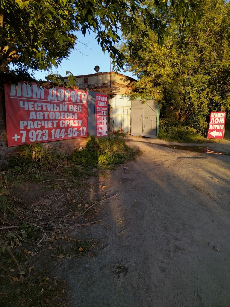 Hurda metal alımı Пункт приема металлолома, Novosibirsk, foto